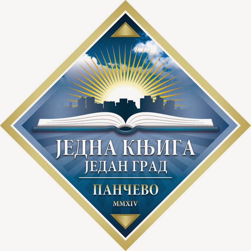 EX YU vesti : MANIFESTACIJA „JEDNA KNJIGA – JEDAN GRAD“