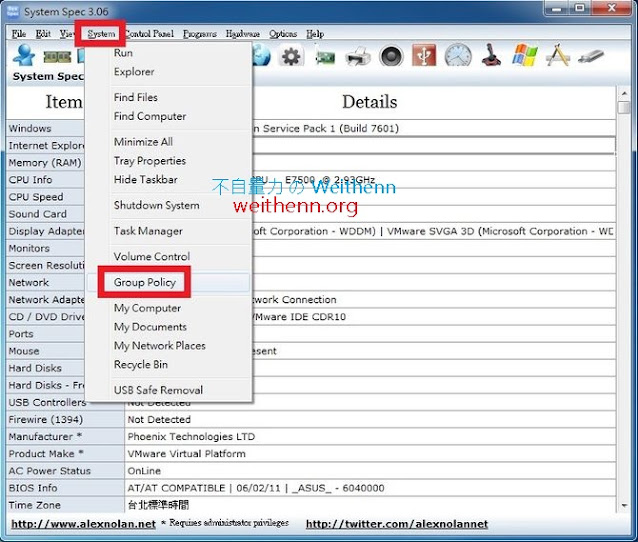 輕巧不需安裝硬體資源查詢工具 – System Spec ~ 不自量力 の Weithenn