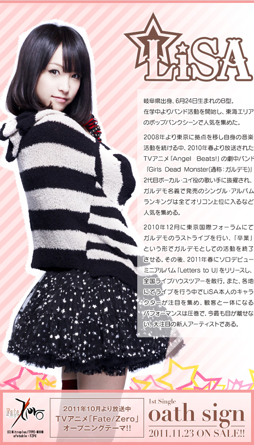 Blowin In The Air ♫: LiSA ~Japanese singer-songwriter~