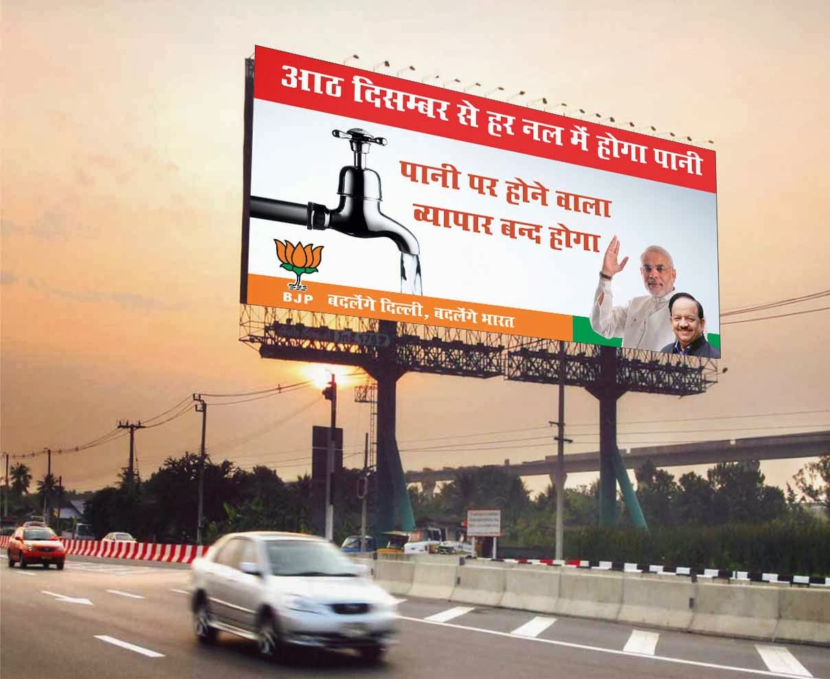 My Political advertising campaigns-BJP campaign for Delhi November 2013
