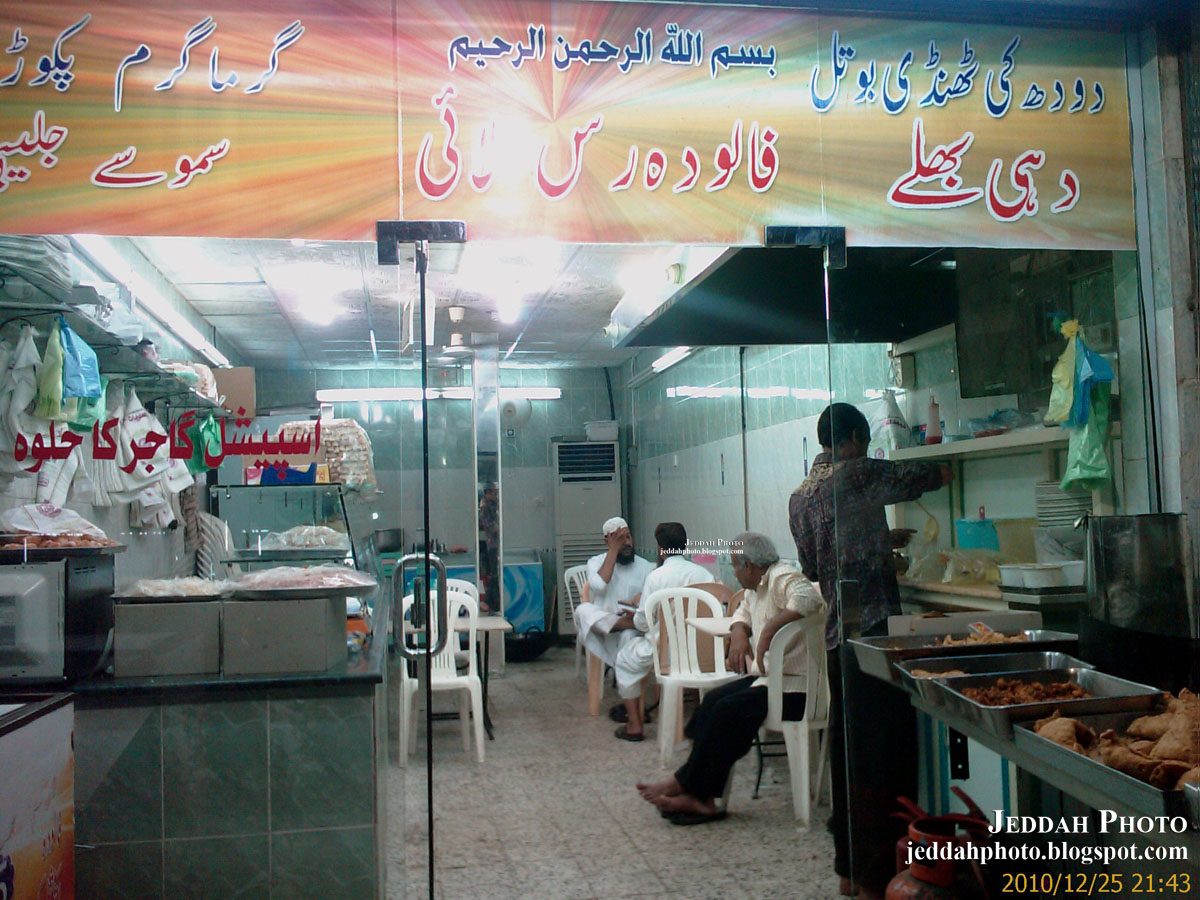 Jeddah Photo Blog: Pakistani Snacks shop in Bani Malik Distt