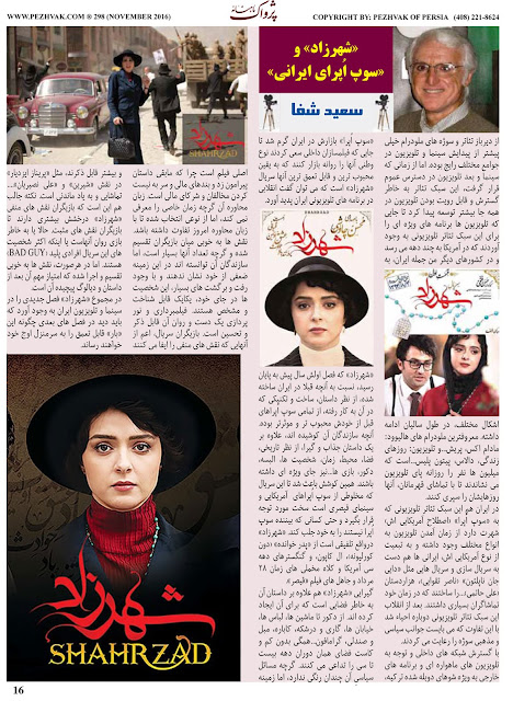 Toward A Global Cinema...: Review of TV serial "Shahrzad"