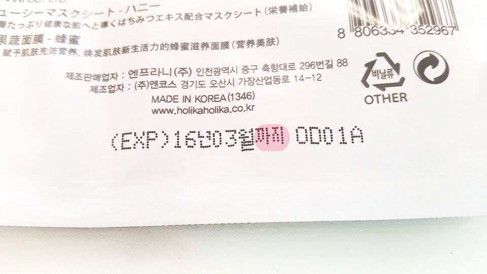 Pretty&Cute Blog: Difference between a manufacturing date and an ...