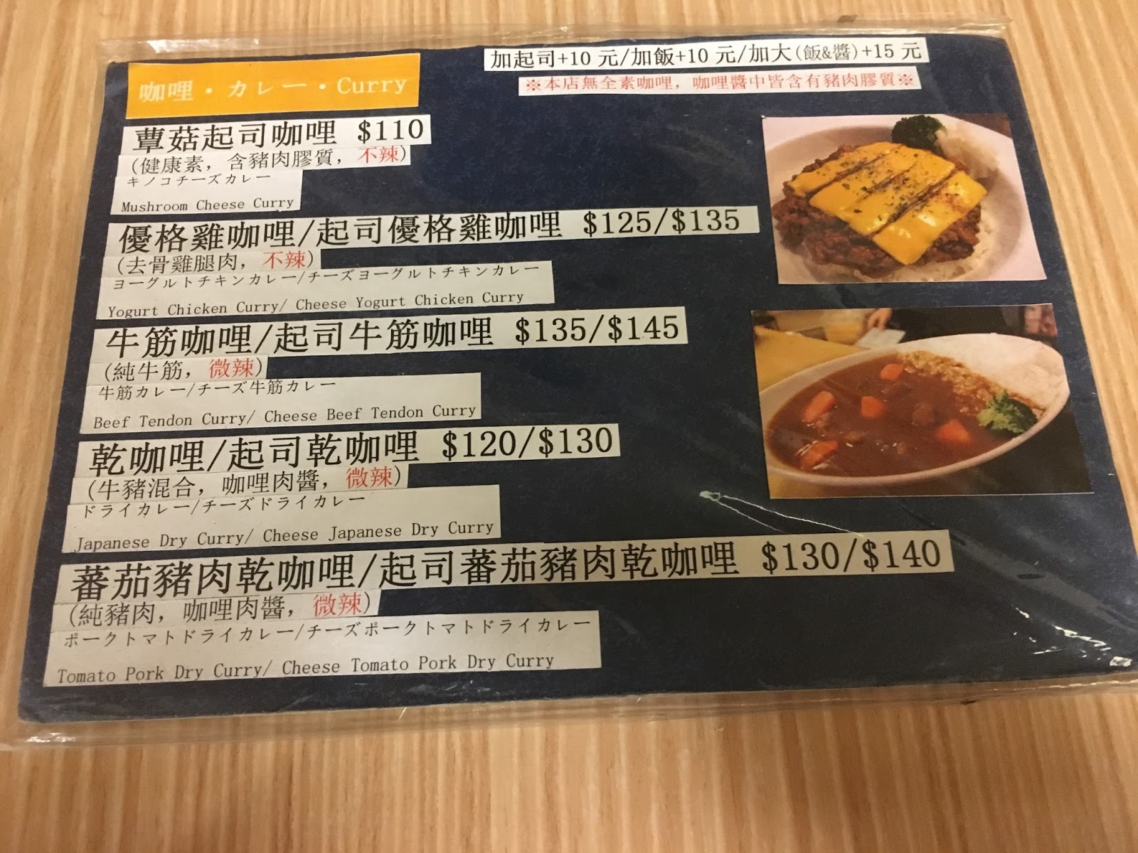 Ebisu Curry&Coffee, the Restaurant Serving Unique and Yummy Dry Curry ...