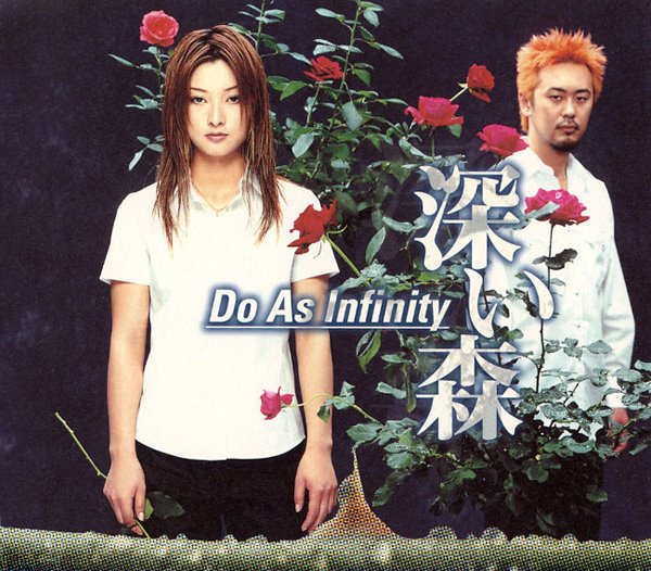 Japanese Tangerang Forum Official Blog: Do As Infinity to release 10th ...