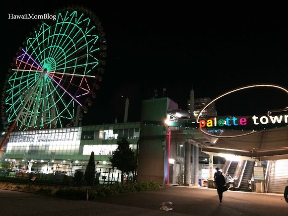 Hawaii Mom Blog: Visit Tokyo: Palette Town