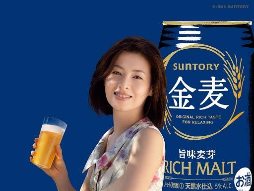 美味礼讃@周南: BEER CM