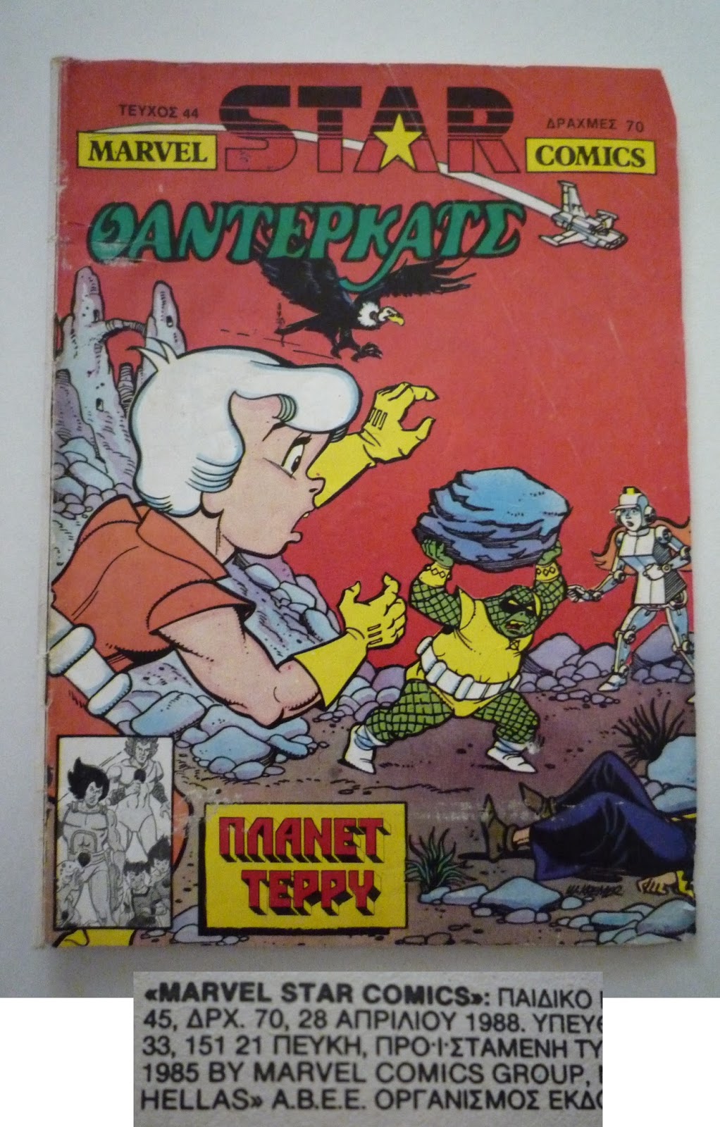 Greek Comics for sale: 2013
