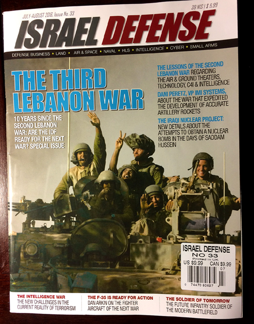 S.F. Bay Area Pro Israel Counter Terrorist Unit: Israel Defense ...