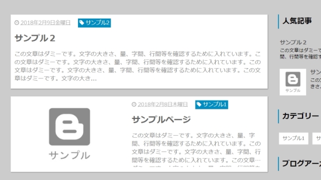 【Vaster2】トップページの記事リストのカスタマイズ-Blogger Labo