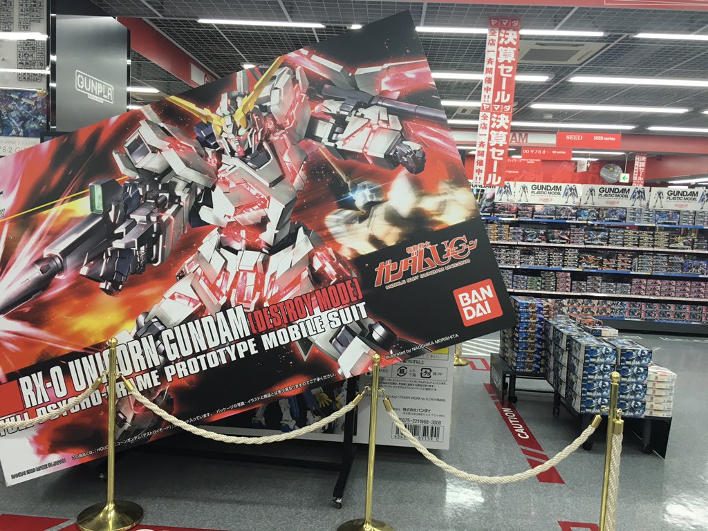 GUNDAM GUY: Yamada Denki [Japanese - Gundam Supermarket] - Uses Huge ...