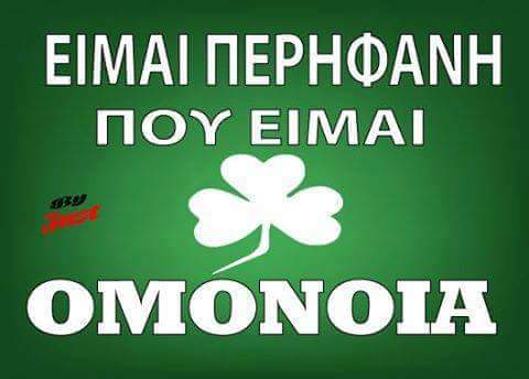 ΤΡΙΦΥΛΛΑΡΑ GREEN REBELS: Ιανουαρίου 2016