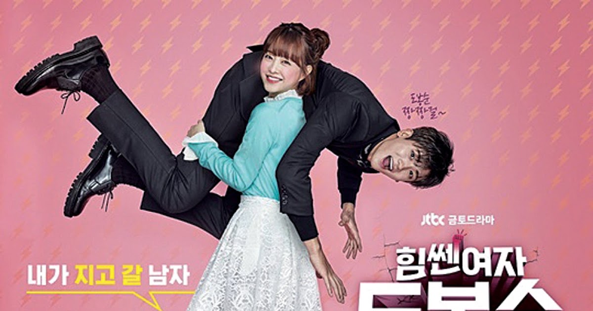 Strong Woman Do Bon Soon: un dorama no tan fuerte