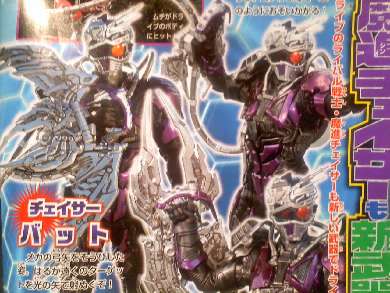 Chaser Bat, Chaser Cobra & Chaser Spider