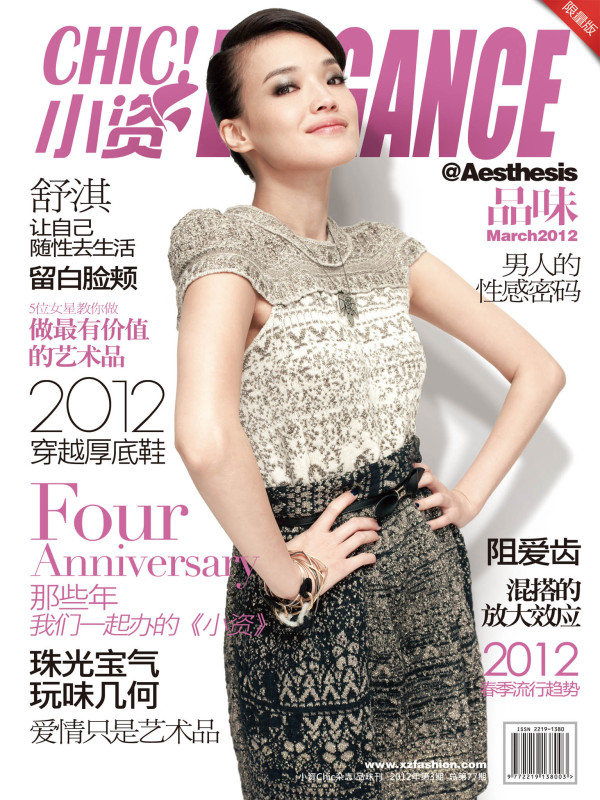 Conglomerate: Chic Elegance Magazine