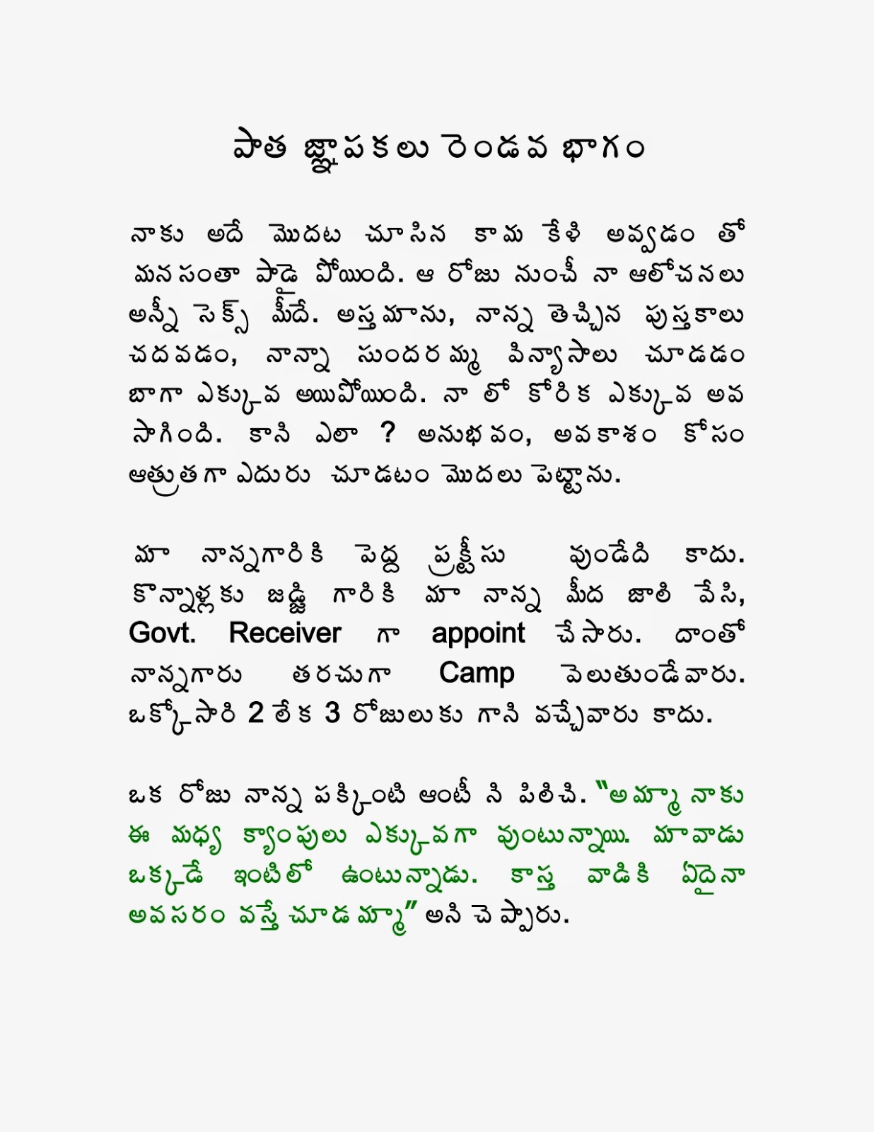 DESI STORIES: Telugu Sex Stories