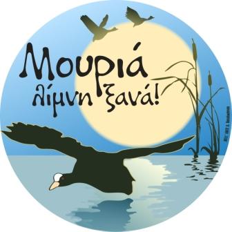 ΒΥΤΙΝΑΙΙΚΑ