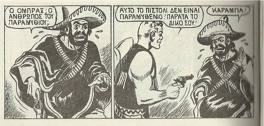 Comics-memories: Τευχος 2:Ο υπερασπιστης του νομου