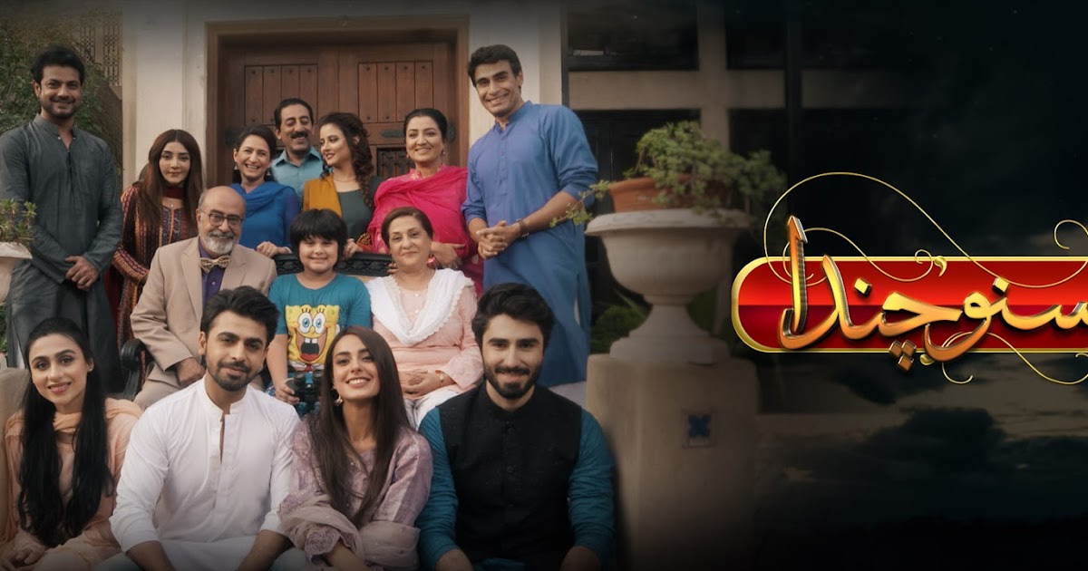Suno Chanda Complete Episodes - HUM TV Drama Serial: SUNO CHANDA Episode 19