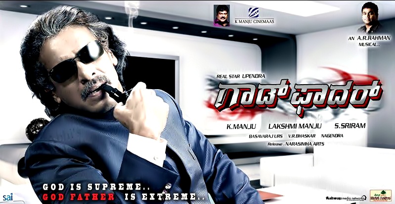 Real Star UPENDRA: Upendra's Godfather earns Rs 4.60 cr in first week