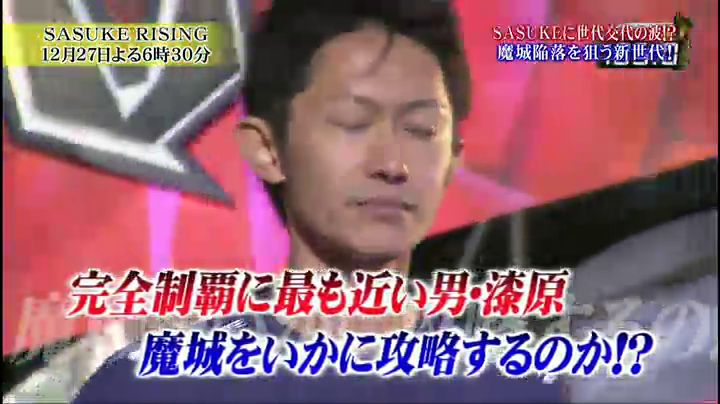 Rambling Rican: Sasuke Rising (28) Navi - Part 3