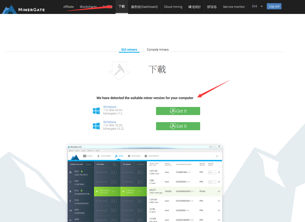 懶人專用挖礦方式，用minergate挖虛擬貨幣