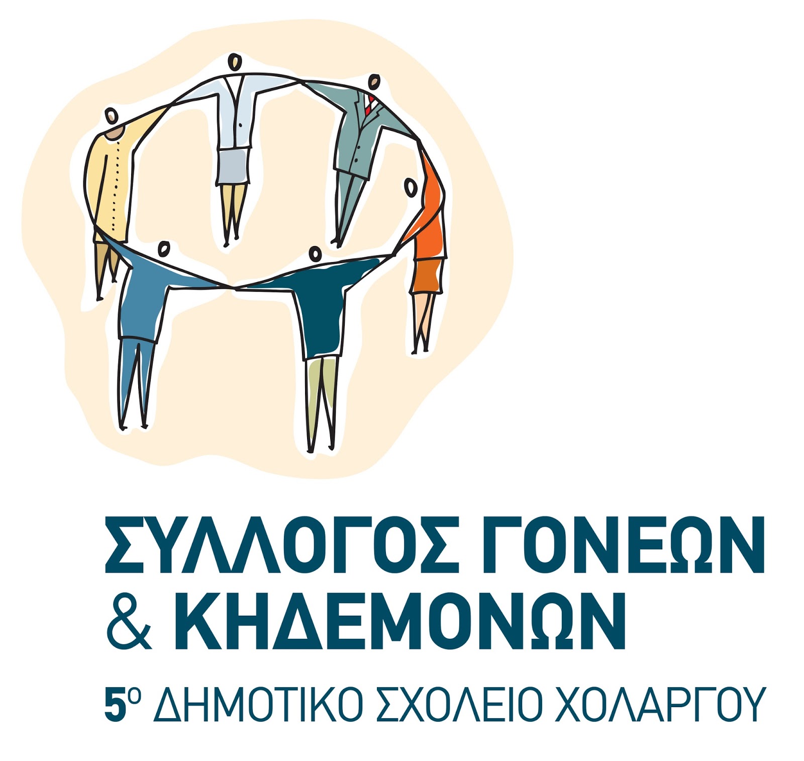 - Σύλλογος Γονέων & Κηδεμόνων 5ο Δημοτικό Σχολείο Χολαργού