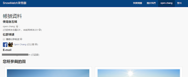 滑雪揪團 找伴 就上SnowMatch滑雪趣｜Accupass 活動通