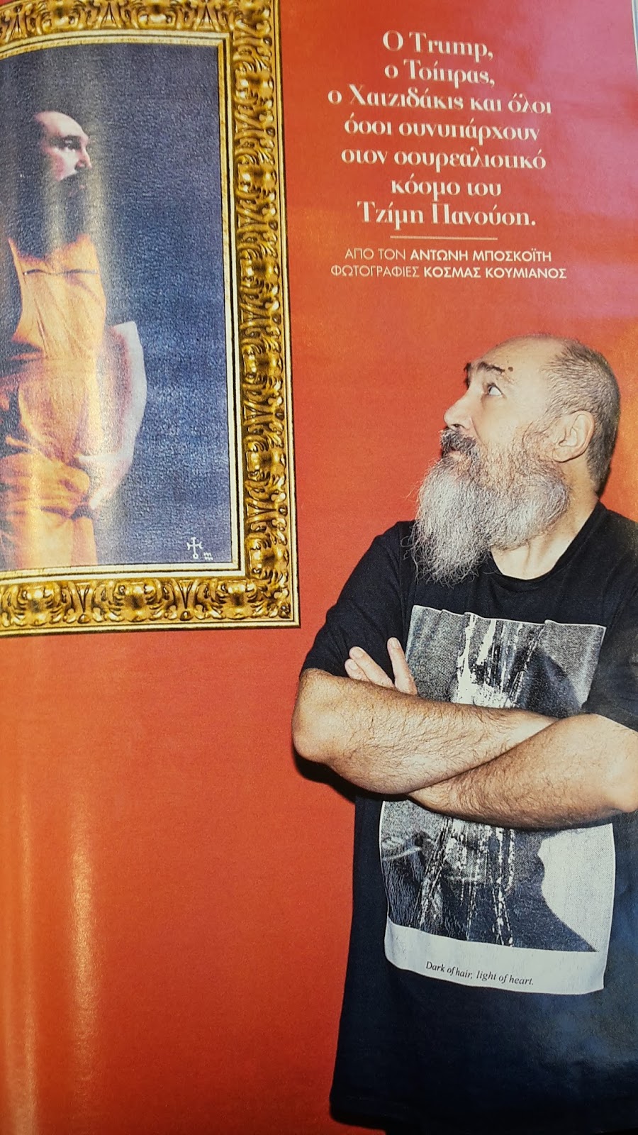 ΑΣΜΑΤΑ ΚΑΙ ΜΙΑΣΜΑΤΑ: ο_ΤζΙΜΗς_πΑνούΣΗΣ_ΣΤο_σηΜΕρινΌ_DowNTowN