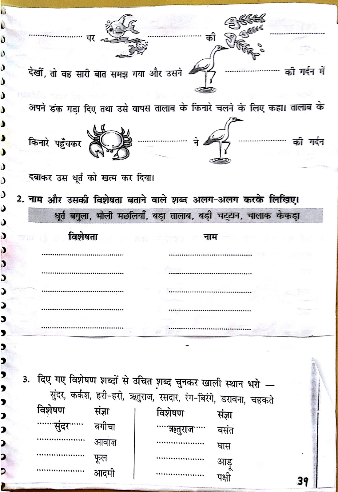 Hindi Grammar Work Sheet Collection for Classes 5,6, 7 & 8: Completing ...
