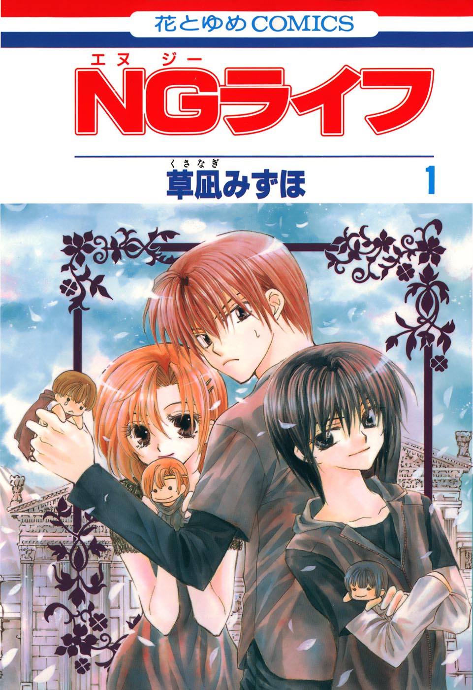 Diário de uma mankichi