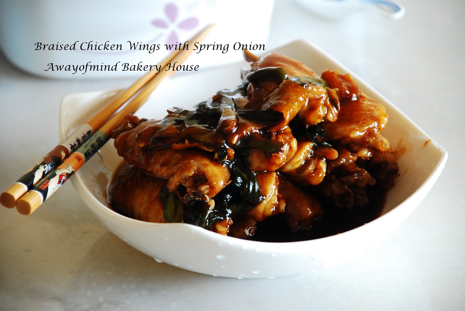Awayofmind Bakery House: Braised Chicken Wings with Spring Onion