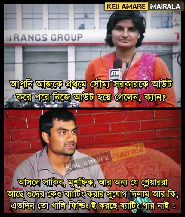 Bangladeshi Funny Facebook Status: BD funny facebook status photos of ...