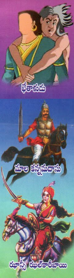 History | Mala Caste Information