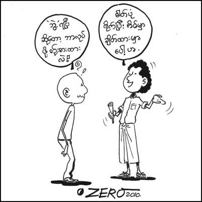 Myanmar Cartoon