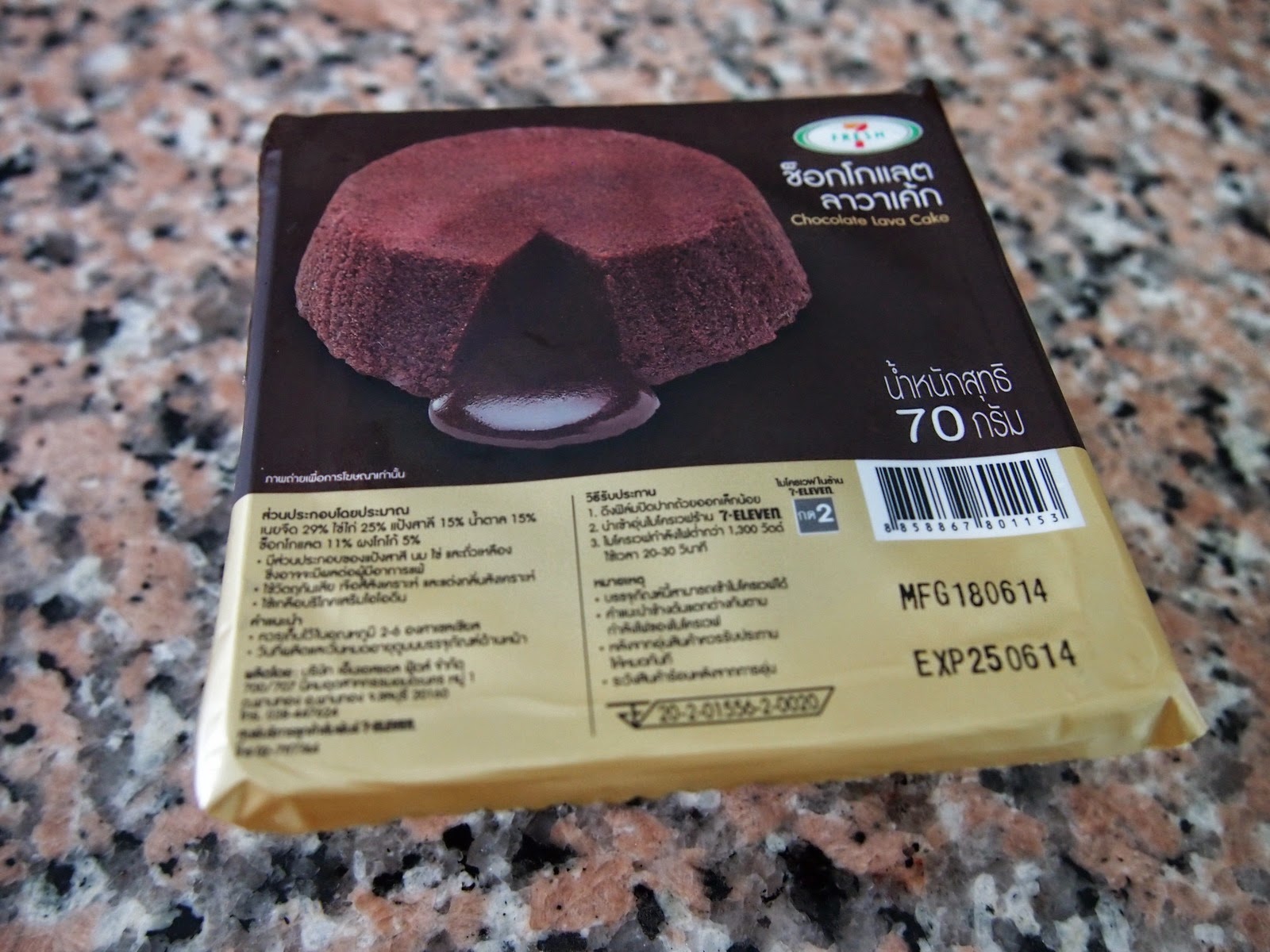 Helloneung: รีวิว ช็อกโกแลต ลาวาเค้ก (Chocolate Lava Cake) ของ 7-11