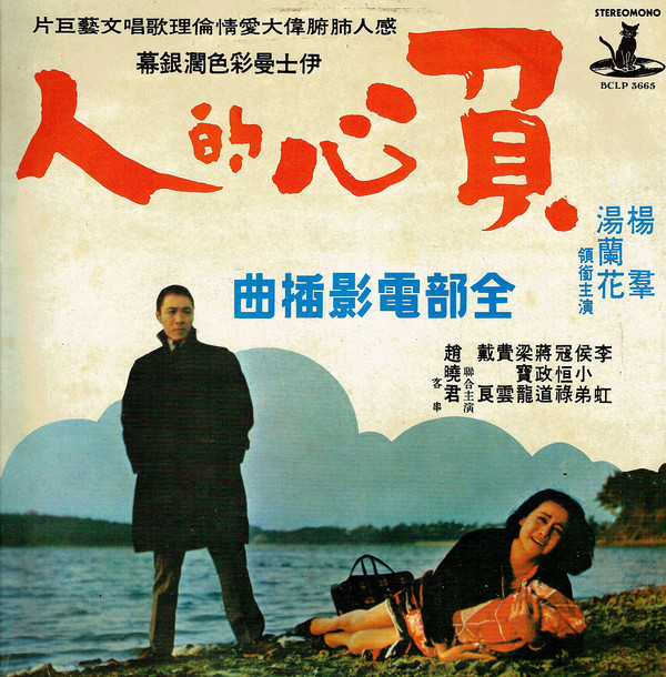 .: Jilted (负心的人), Tang Lan Hua (汤兰花), Quests EP