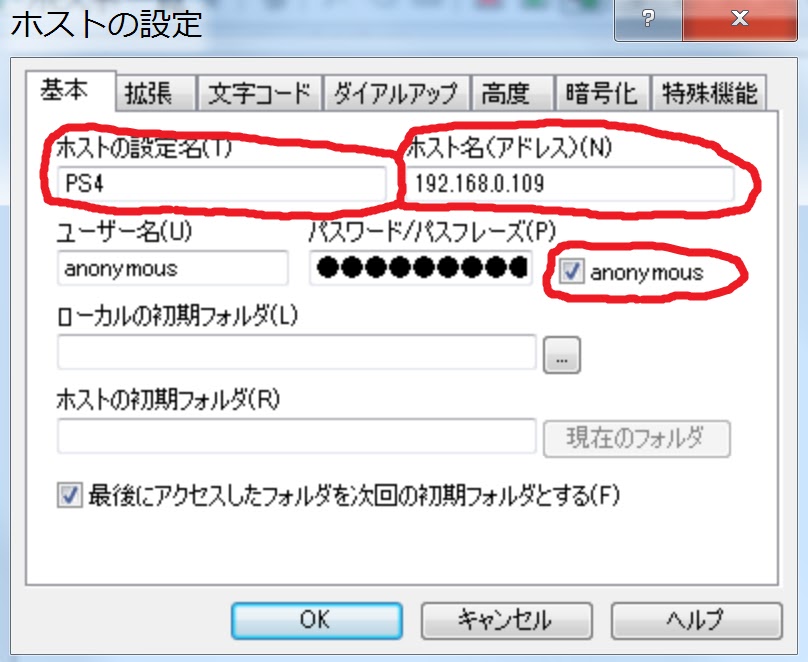 PS4 ファイルマネージャアプリPS4-Xplorer紹介