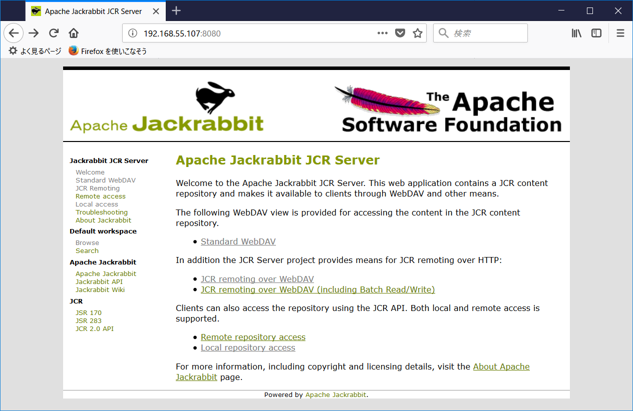 serverあれこれ: VagrantでApcache Jackrabbitをインストールした仮想マシン(Ubuntu16.04)を構築する