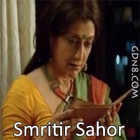 Smritir Sahor Lyrics - Iti Mrinalini Bengali Movie - gdn8.com