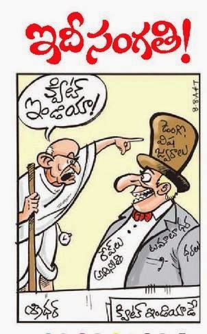Collection of Eenadu Sridhar Cartoons-Telugu Cartoonist Sridhar-Eenaadu ...
