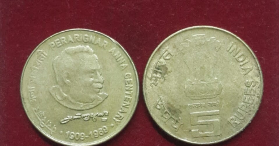 My All Coin Note Albums: 5 Rupees Perarignar Anna