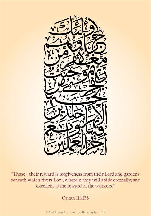 Arabic Calligraphy For You: Repenting and not Persisting on Immorality Arabic Calligraphy For You: Repenting and not Persisting on Immorality