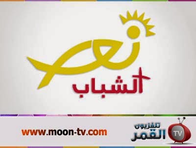 تردد قناة نور سات الشباب الفضائية على النايل سات Noursat Al Chabab