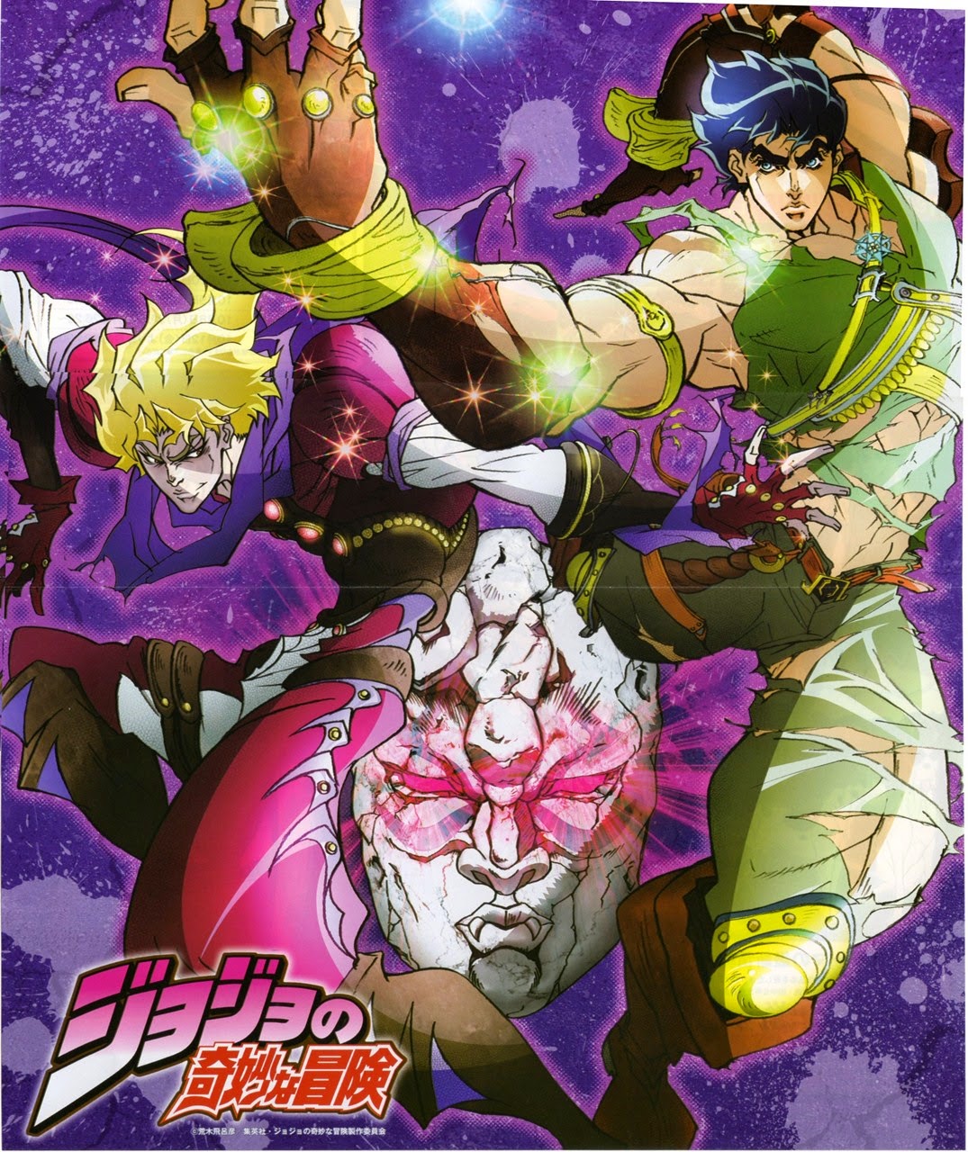 The Fandom Writer: JoJo's Bizarre Adventure 'Season 1' DVD Listing Unveiled