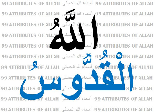 The attribute of al-Quddūs describes the unique and unimaginable purity ...