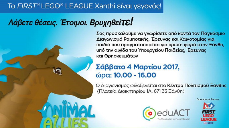 Στην Ξάνθη το First Lego League, ο μεγαλύτερος διαγωνισμός έρευνας και ...