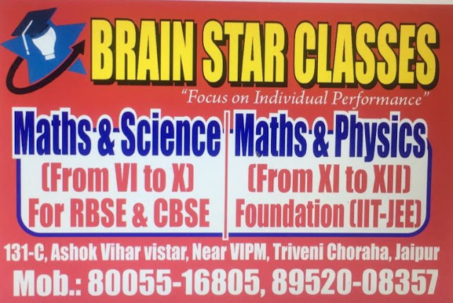 BRAIN STAR CLASSES