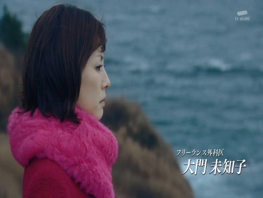 ザラ Notes: ドクターX～外科医・大門未知子～ Doctor X ~ Gekai Daimon Michiko