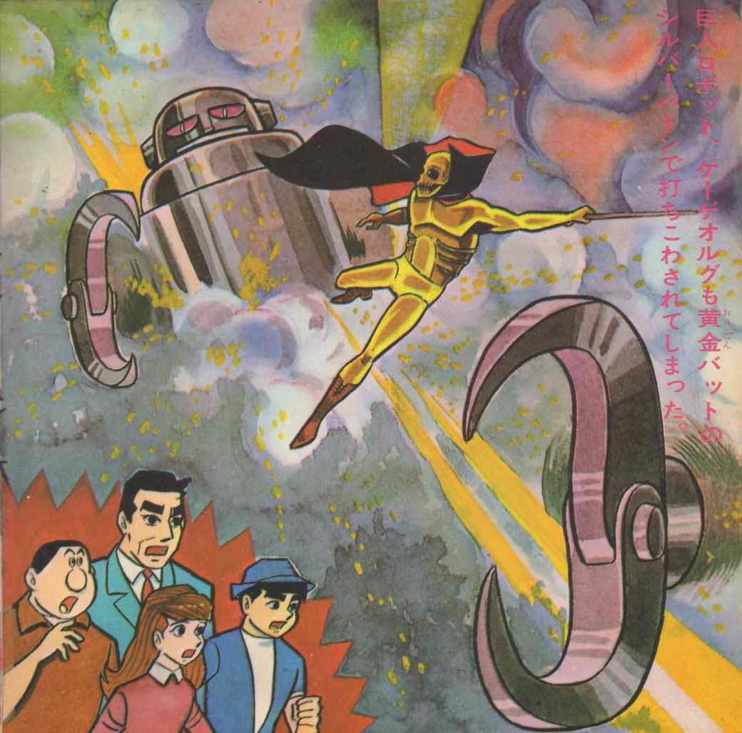 La Fantasia Errante: FANTAMAN (OGON BAT, 1967)